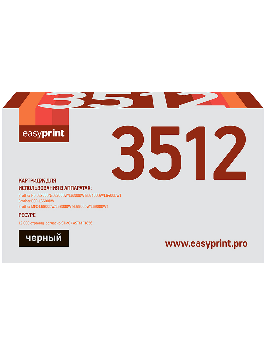 Картридж для лазерного принтера EasyPrint TN-3512 22486 Black, совместимый