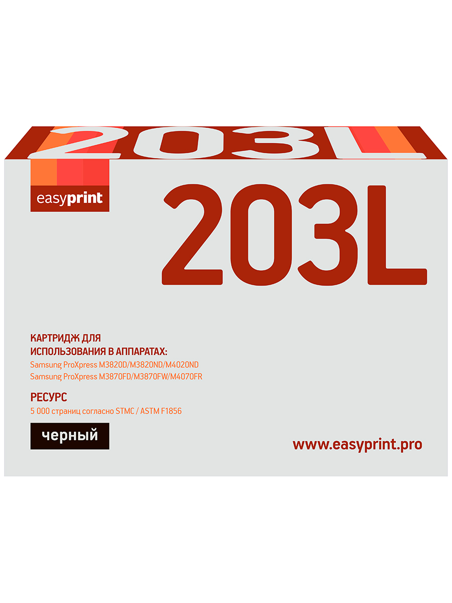 Картридж для лазерного принтера EasyPrint MLT-D203L 22276 Black, совместимый