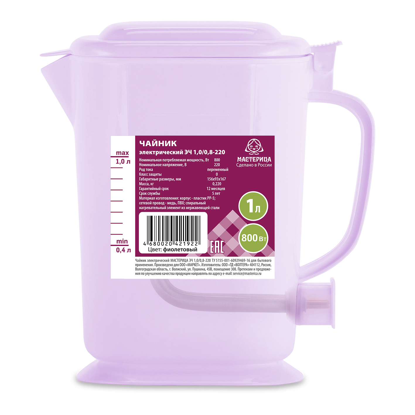 Чайник электрический Мастерица ЭЧ-1,0/0,8-220 1 л прозрачный, фиолетовый