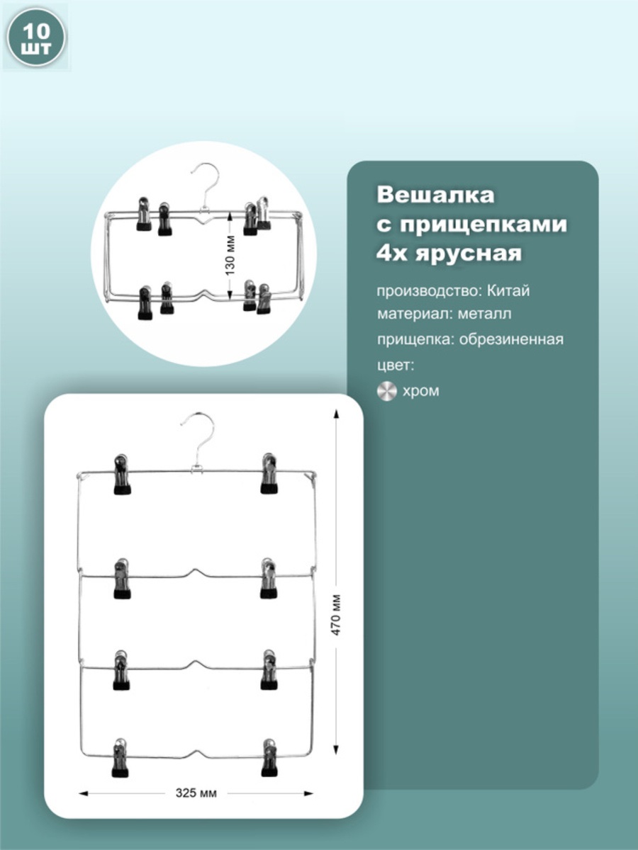 Вешалка-плечики NoBrand a004 a004_10 10 шт