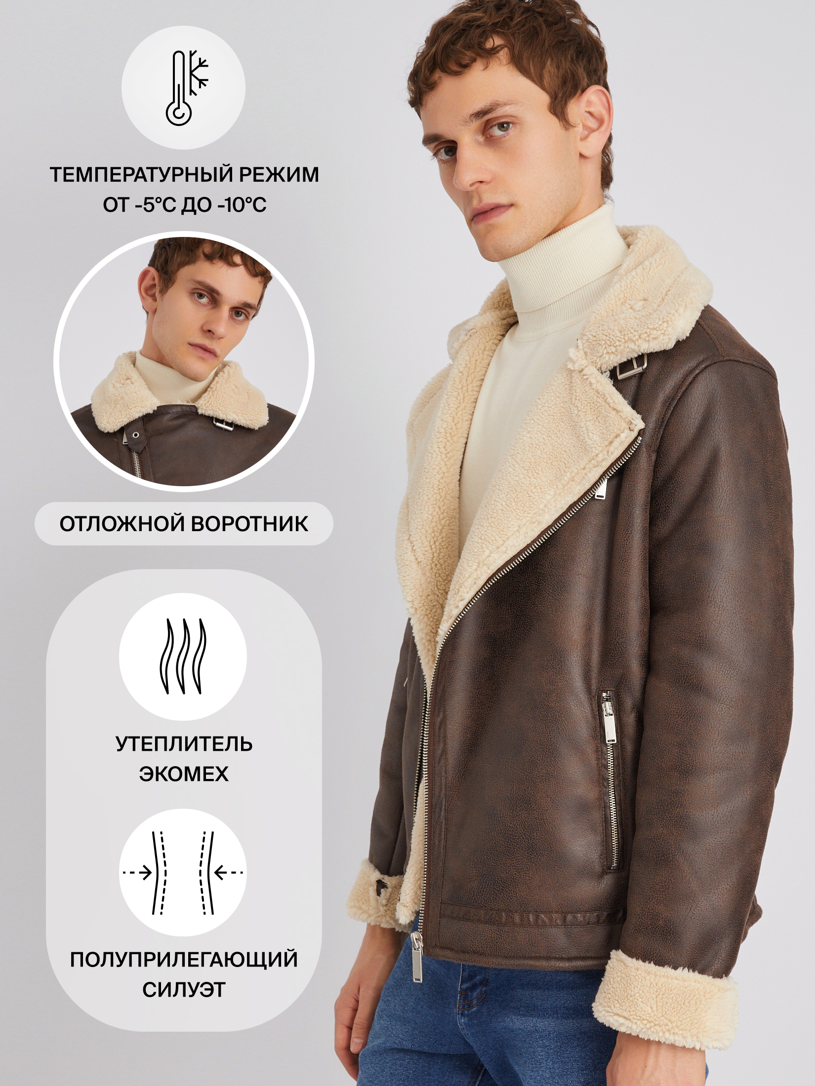 Дубленка мужская Zolla 0133455500148900 коричневая L