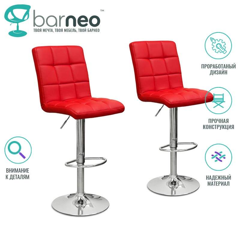 Комплект барных стульев Barneo N-48 Kruger лофт красный 2 шт эко-кожа хром