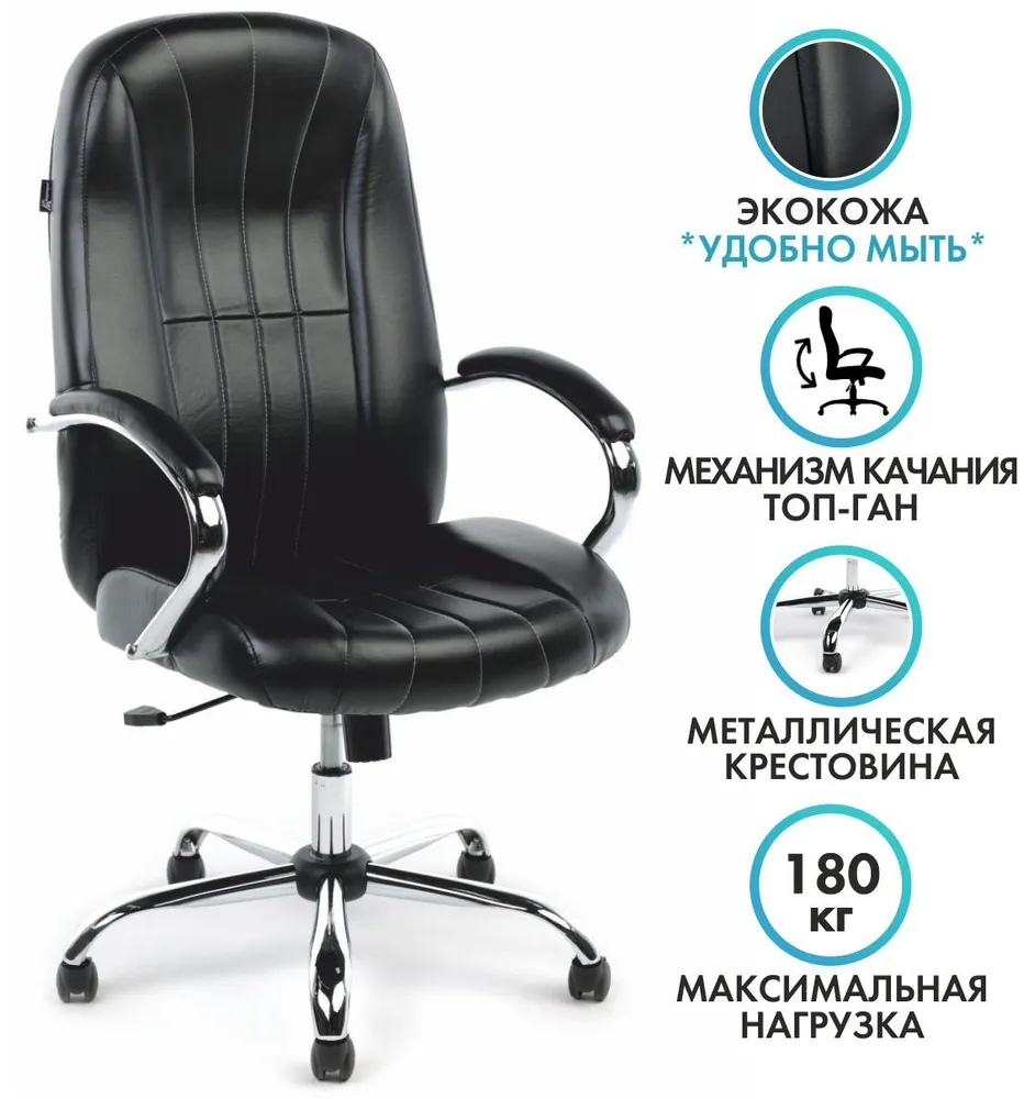 Кресло руководителя Бюрократ T-898SL/BLACK, Искусственная кожа, черный