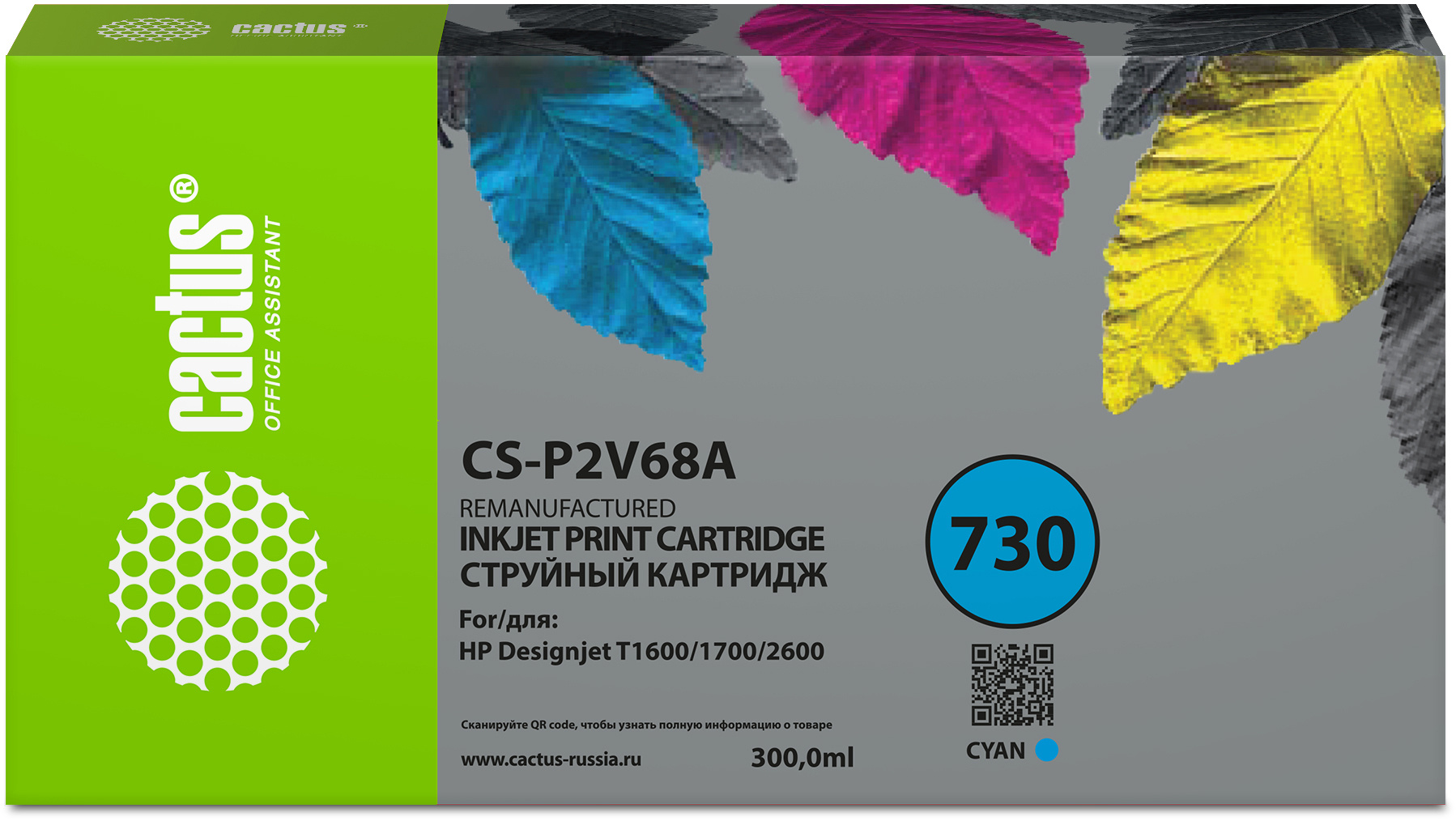 Картридж для струйного принтера CACTUS (CS-P2V68A) голубой, совместимый