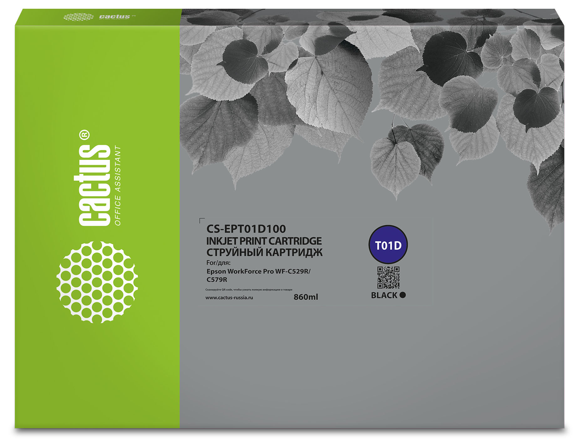 Картридж для струйного принтера CACTUS (CS-EPT01D100) черный, совместимый