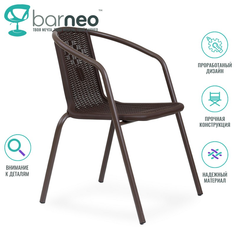 Стул-кресло для дачи BarneoPro N-35 95956 темно-коричневый пластик