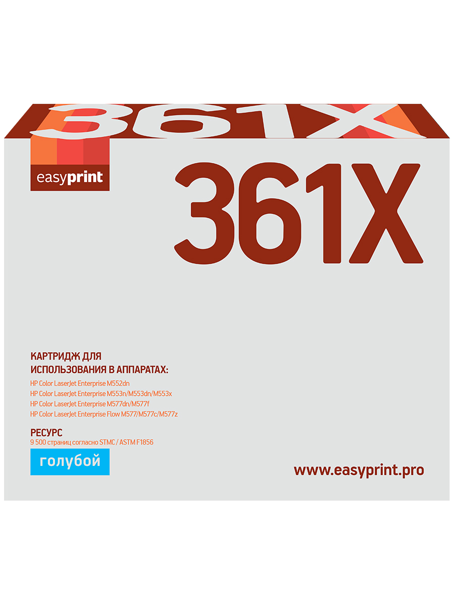 Картридж для лазерного принтера EasyPrint CF361X 22140 Black, совместимый