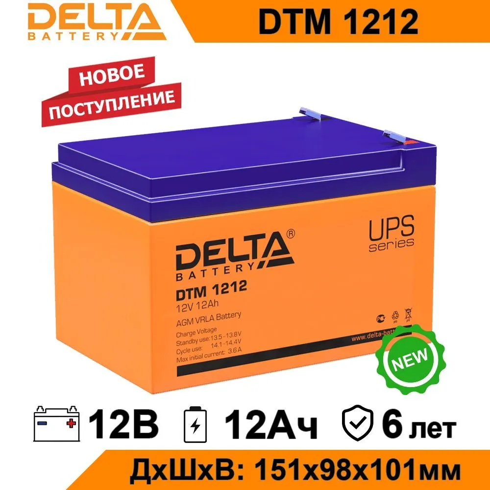 Аккумулятор для ИБП DELTA BATTERY DTM 1212 12 А/ч 12 В DTM 1212