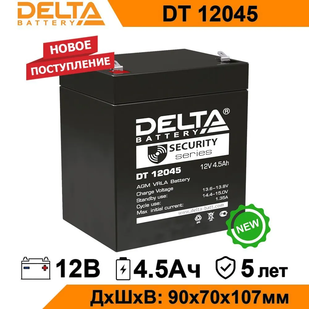 Аккумулятор для ИБП Delta DT 12045 4.5 А/ч 12 В DT 12045