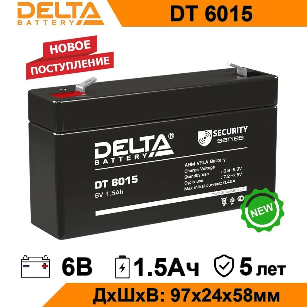 Аккумулятор для ИБП DELTA BATTERY DT 6015 1.5 А/ч 6 В DT 6015