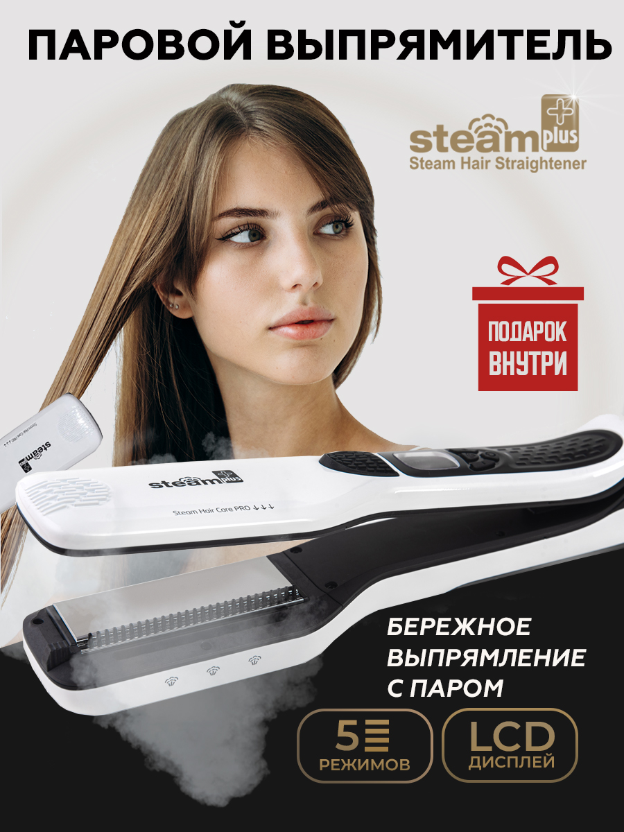 Выпрямитель волоc Steam Plus WT-031 белый