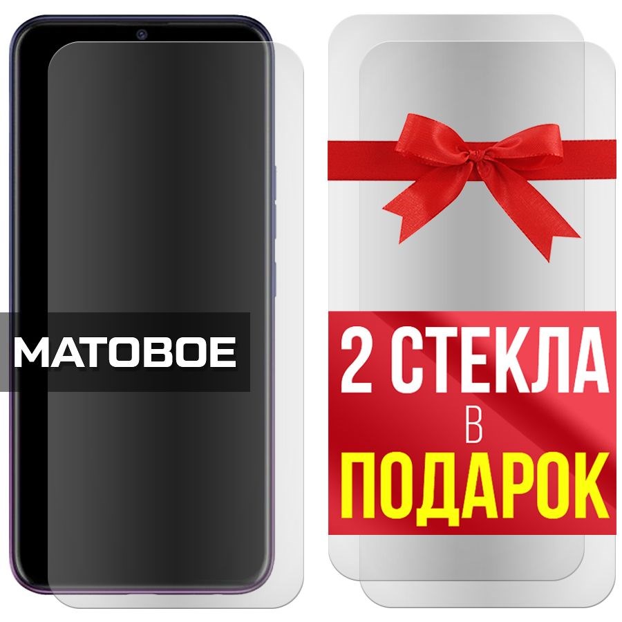 Комплект из 3-x защитных гибридных стекол Матовых для Tecno Camon 12