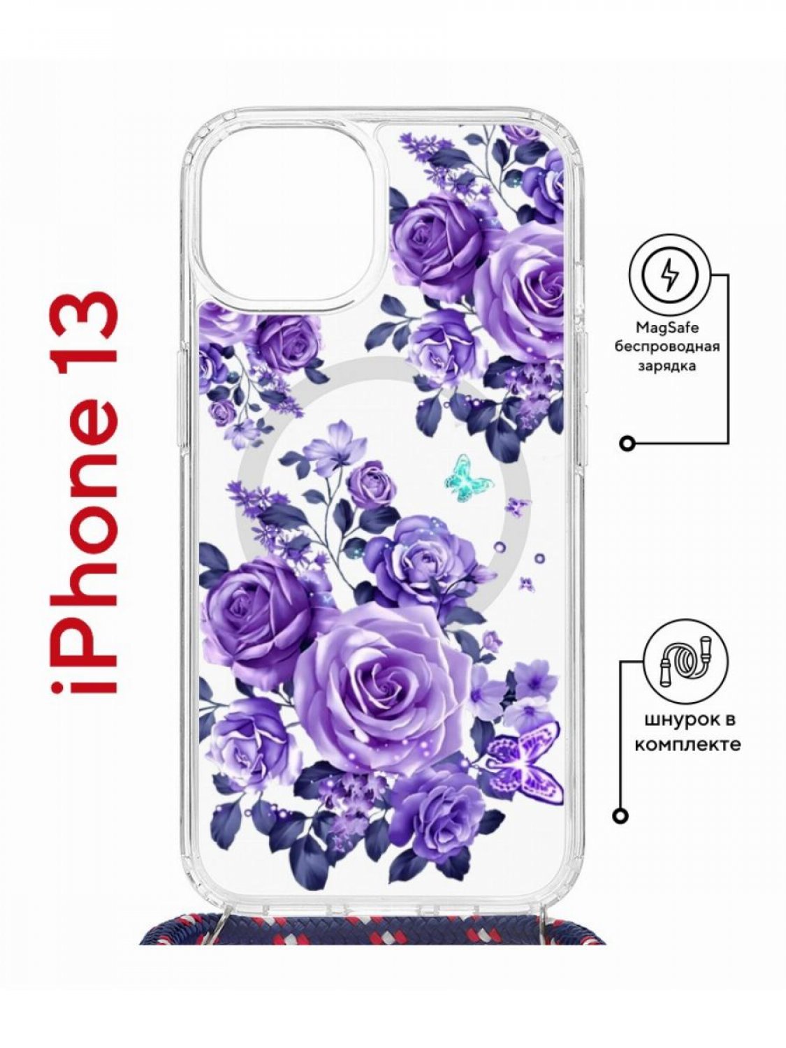 Чехол на iPhone 13 MagSafe с принтом Kruche Print Roses с магнитом, со шнурком