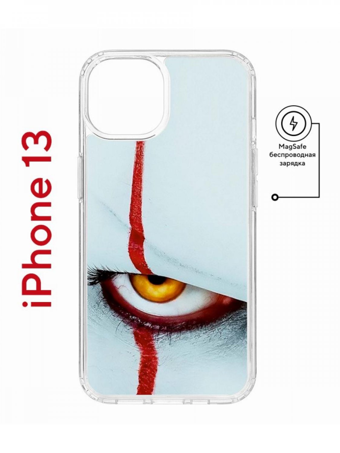 Чехол на iPhone 13 MagSafe с принтом Kruche Print Оно противоударный с магнитом