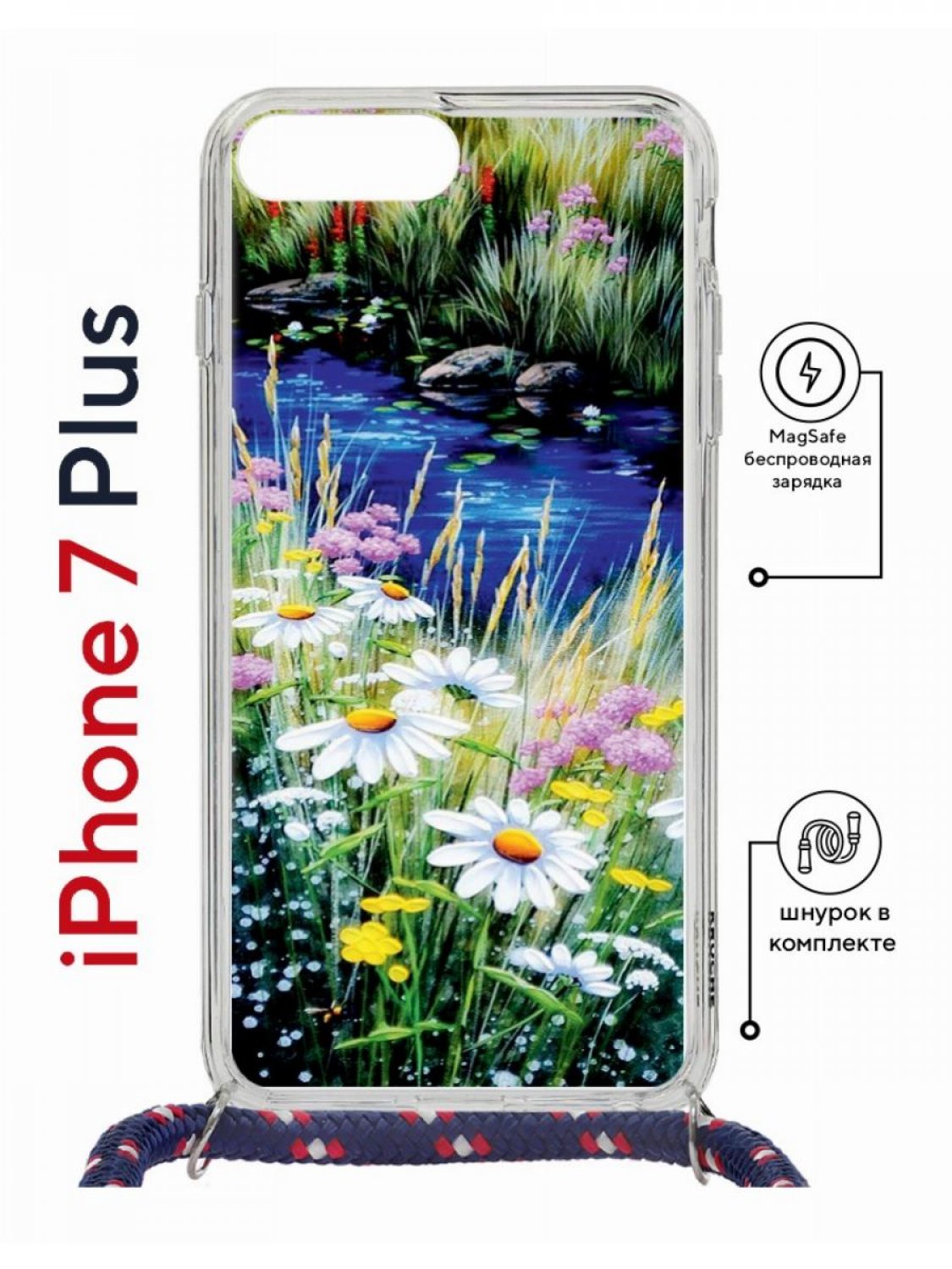 Чехол на iPhone 7 Plus/ 8 Plus MagSafe Kruche Print Ромашки у ручья с магнитом, со шнурком