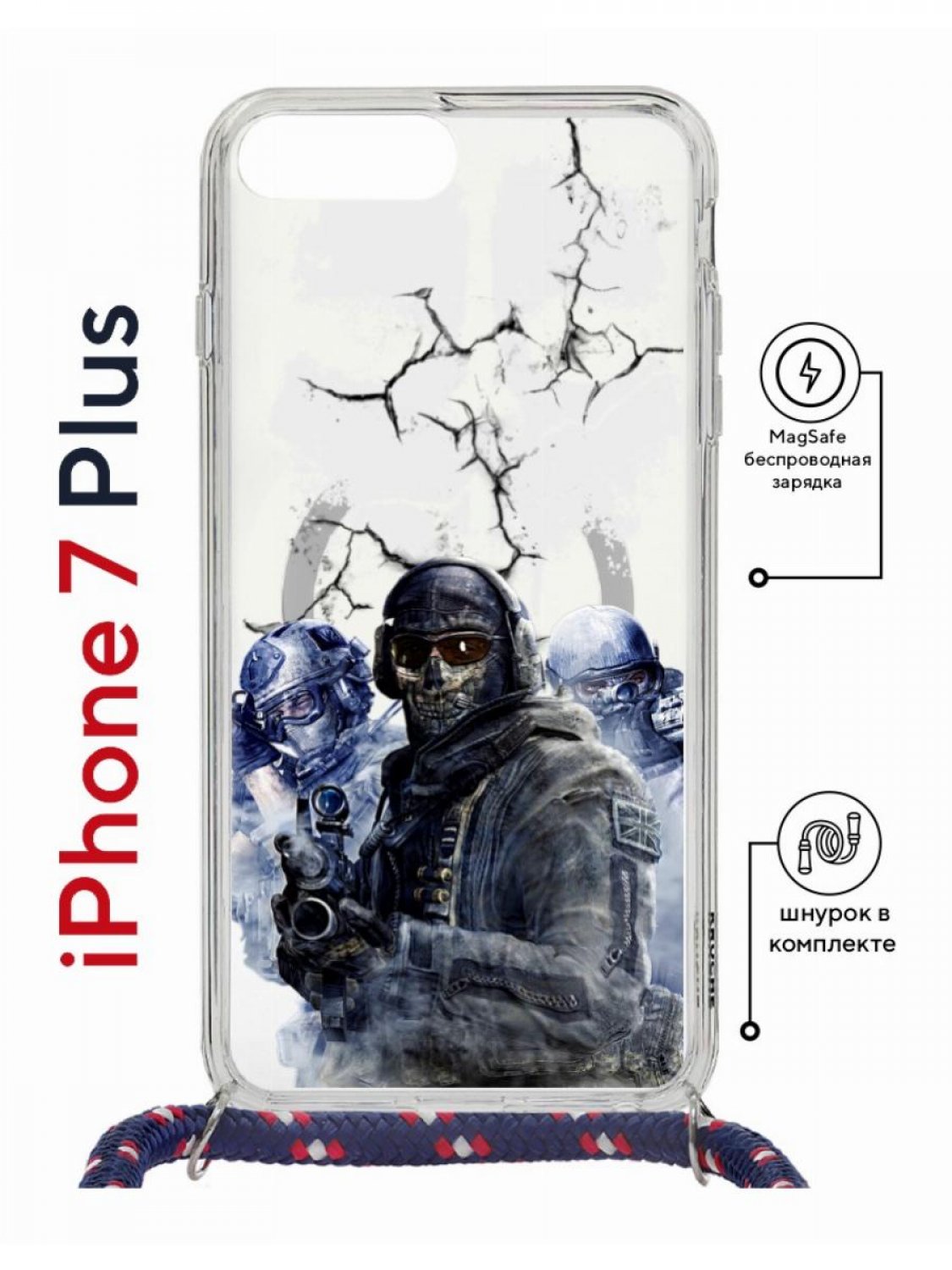 Чехол на iPhone 7 Plus/ 8 Plus MagSafe Kruche Print Call of Duty с магнитом, со шнурком