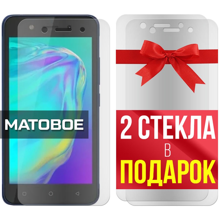 Комплект из 3-x защитных гибридных стекол Матовых для ITEL A17