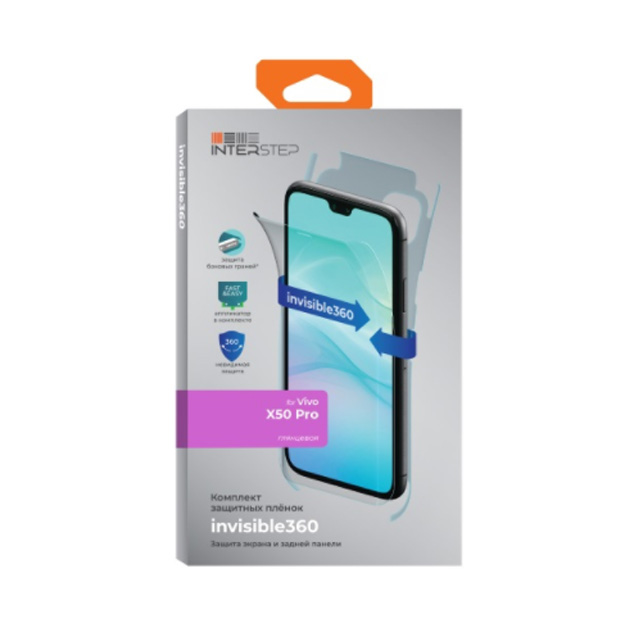 Пленка InterStep Invisible360 для Vivo X50 Pro