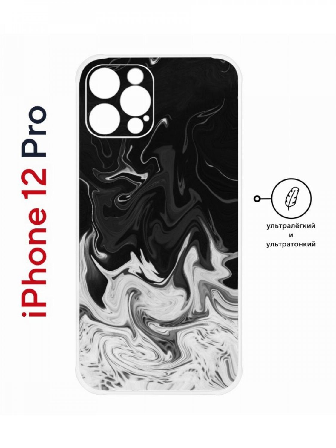 Пластиковый чехол на iPhone 12 Pro Kruche Print Разводы краски, с защитой камеры