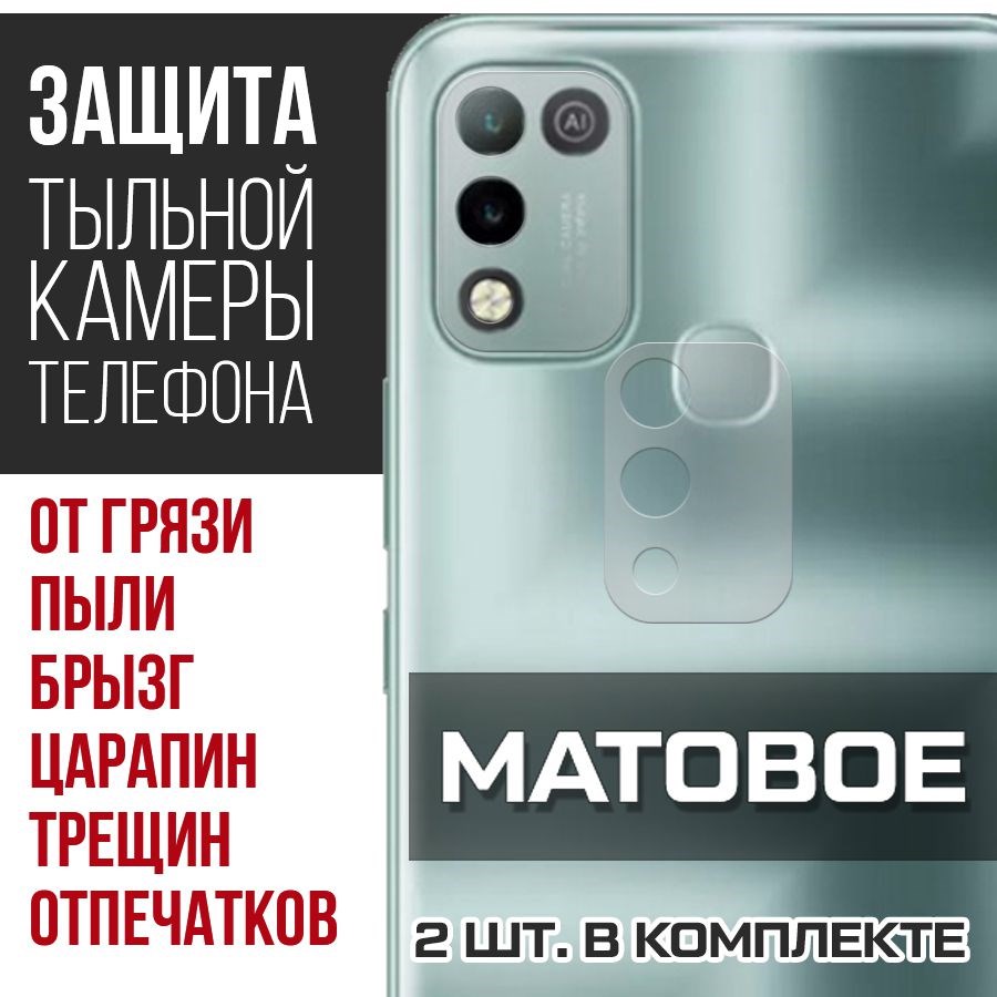 Стекло защитное гибридное Матовое Krutoff для камеры INFINIX Hot 10 Play