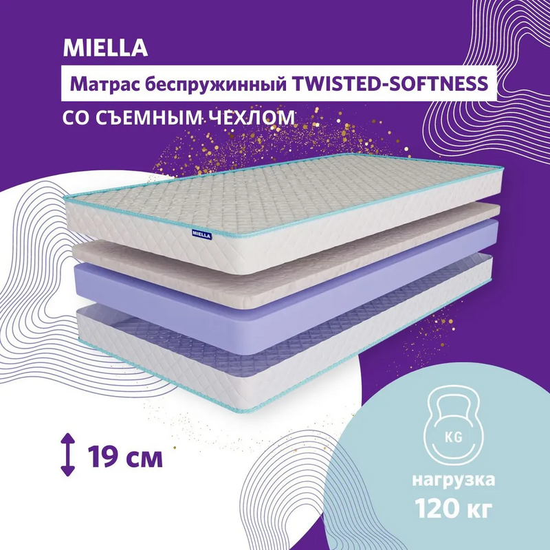 Матрас для кровати MIELLA Twisted-Softness 90x200, анатомический, двусторонний