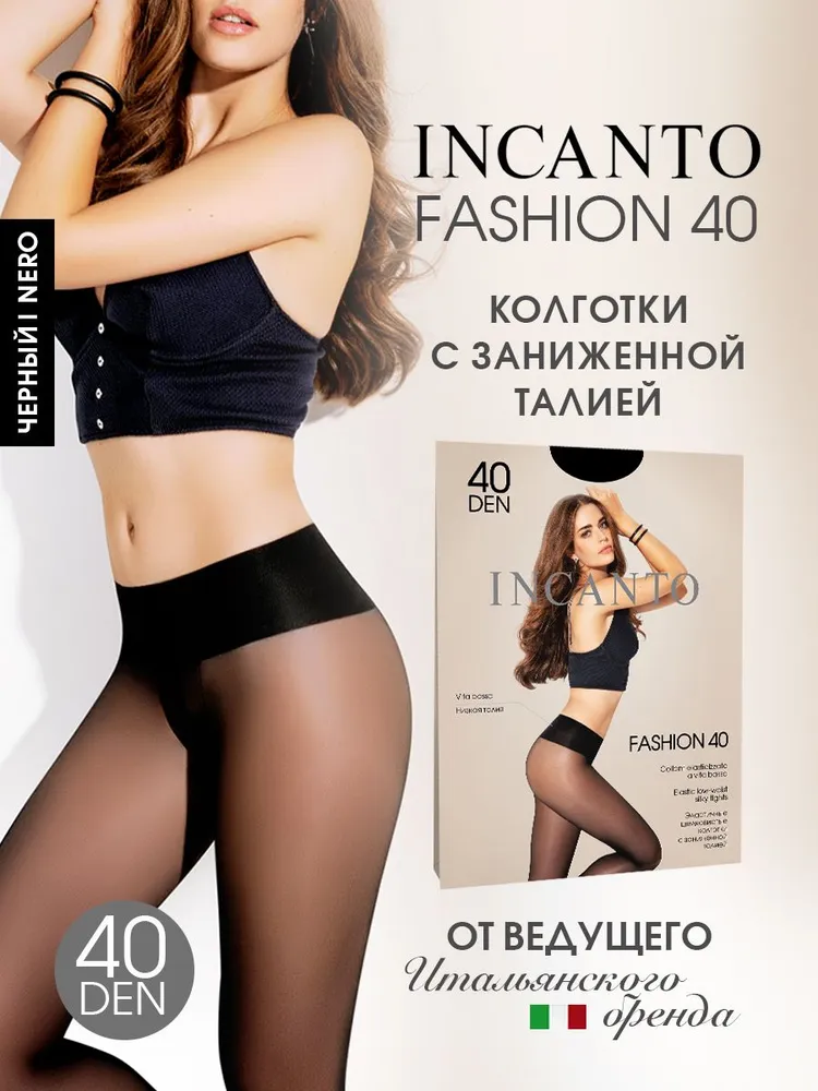 Колготки женские Incanto Fashion 40 черные 4