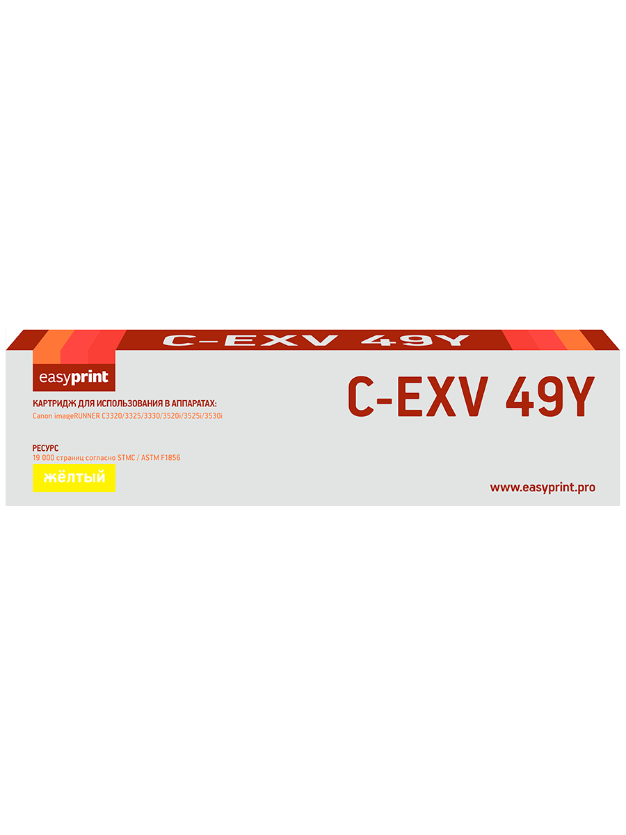 Картридж для лазерного принтера EasyPrint C-EXV49 21278 Yellow, совместимый