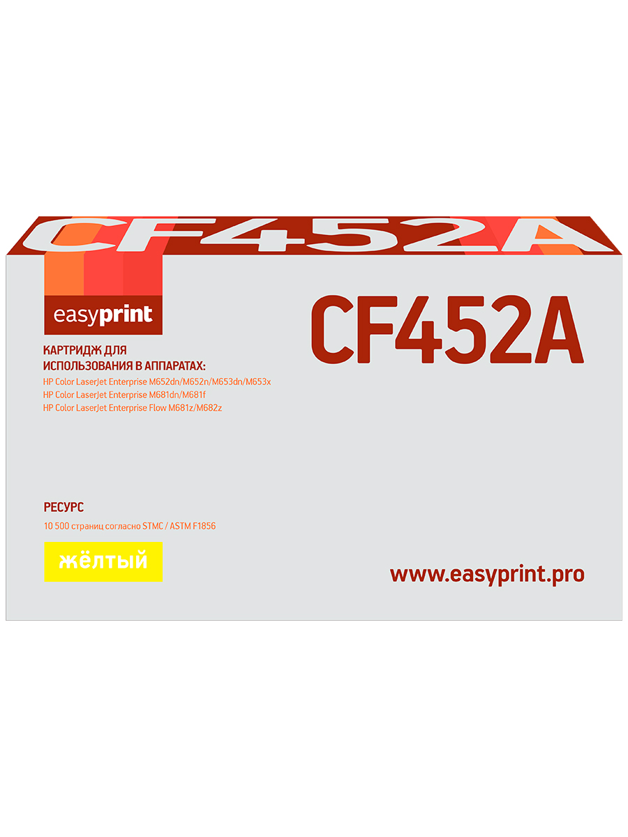 Картридж для лазерного принтера EasyPrint CF452A 21066 Yellow, совместимый