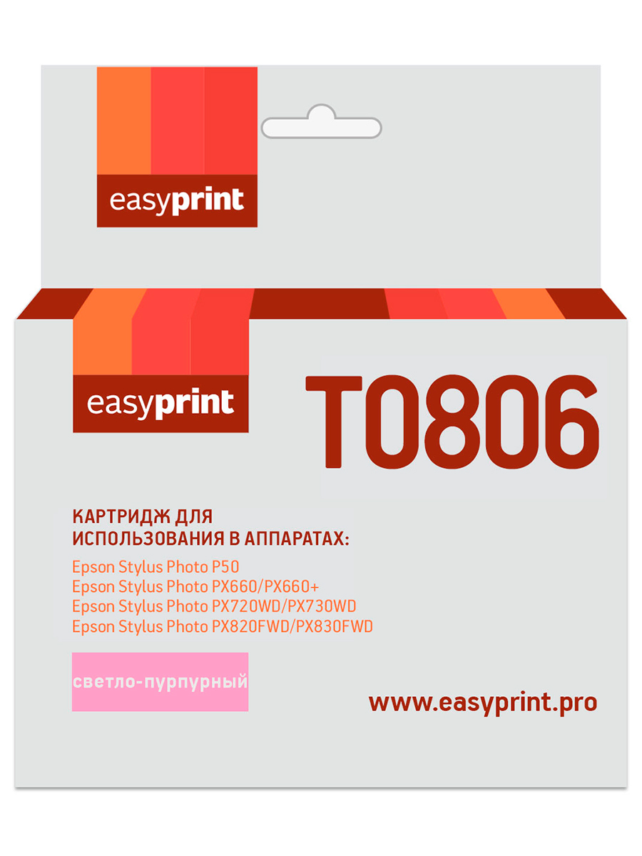 Картридж для лазерного принтера EasyPrint T0806 20965 Purple, совместимый