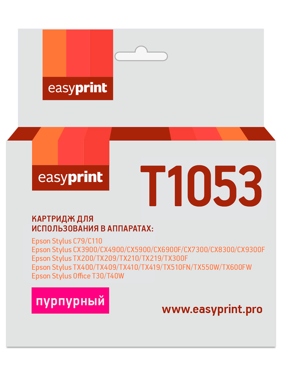 Картридж для лазерного принтера EasyPrint T0733/T1053 20958 Purple, совместимый