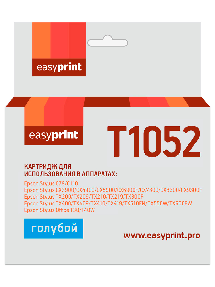 Картридж для лазерного принтера EasyPrint T0732/T1052 20957 Blue, совместимый