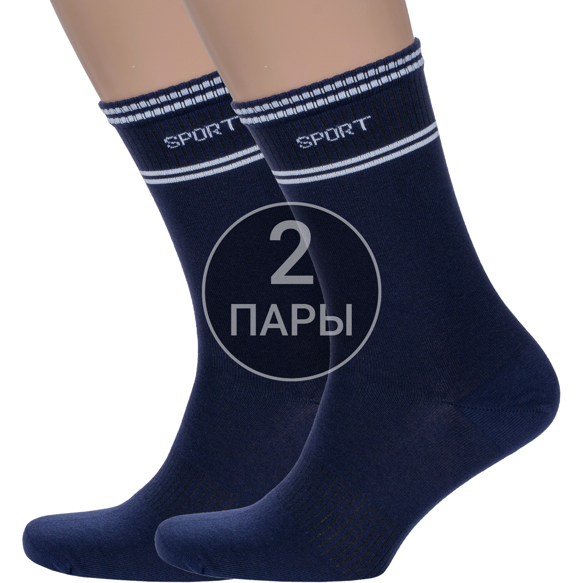 Комплект носков мужских LorenzLine 2-С26 синих 27, 2 пары