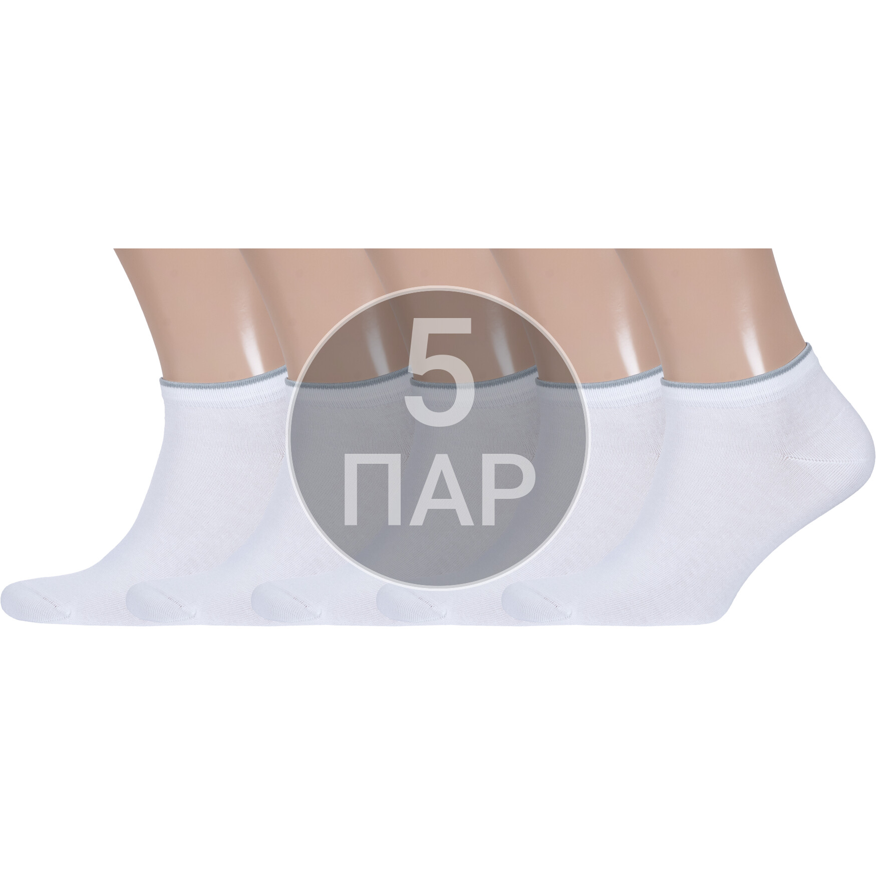 Комплект носков мужских LorenzLine 5-С10 белых 25, 5 пар