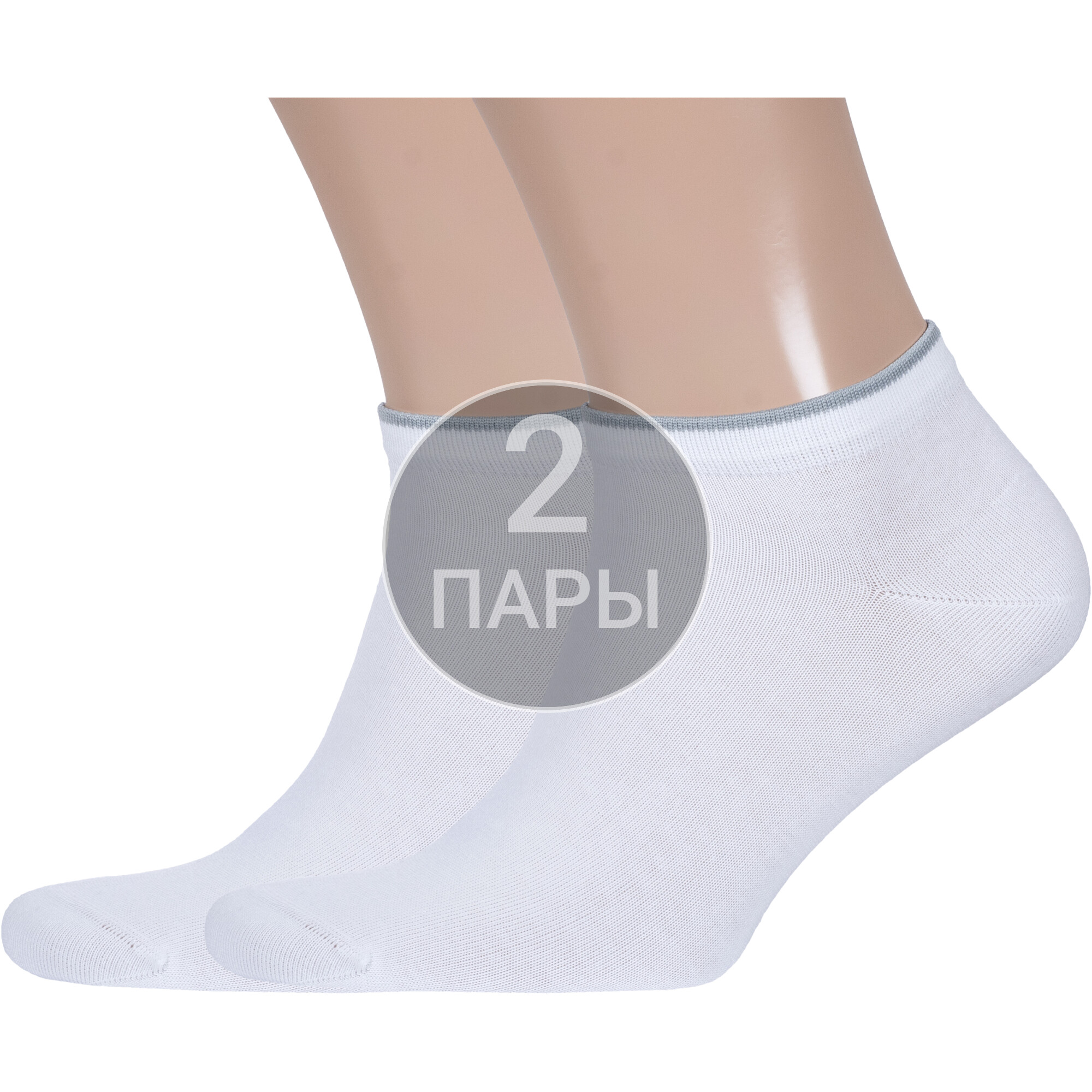 Комплект носков мужских LorenzLine 2-С10 белых 25, 2 пары