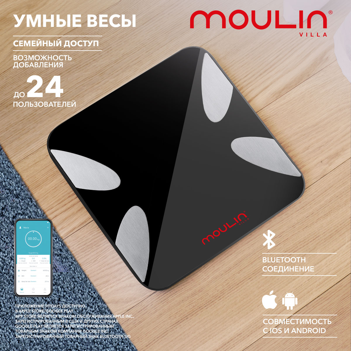 Весы напольные электронные Moulin Villa MV-SC 003 mini Black