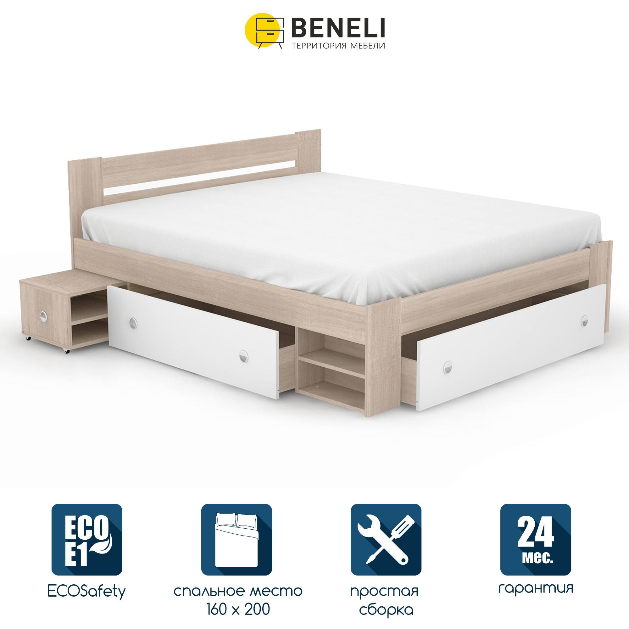 Двуспальная кровать Beneli Стелла, Дуб сонома/Белый, 160х200 см
