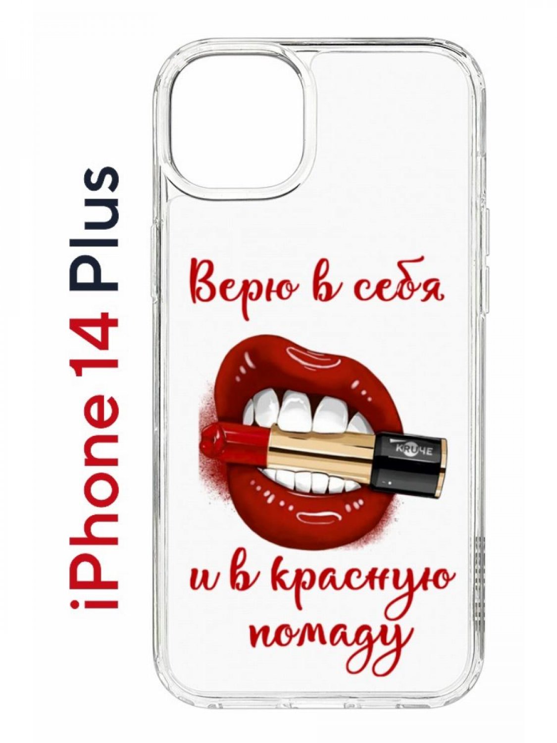 Чехол на iPhone 14 Plus с принтом Kruche Print Red lipstick, бампер с защитой камеры