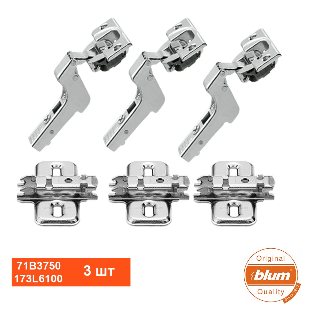 Петля BLUM 71B3750, вкладная, с доводчиком, планкой 173L6100