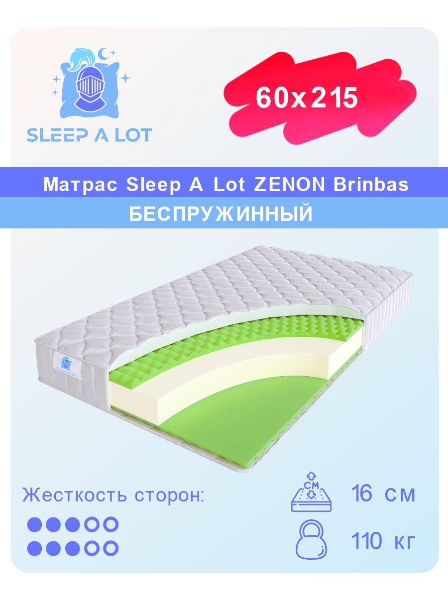 Ортопедический беспружинный матрас Sleep A Lot Zenon BrinBas 60x215