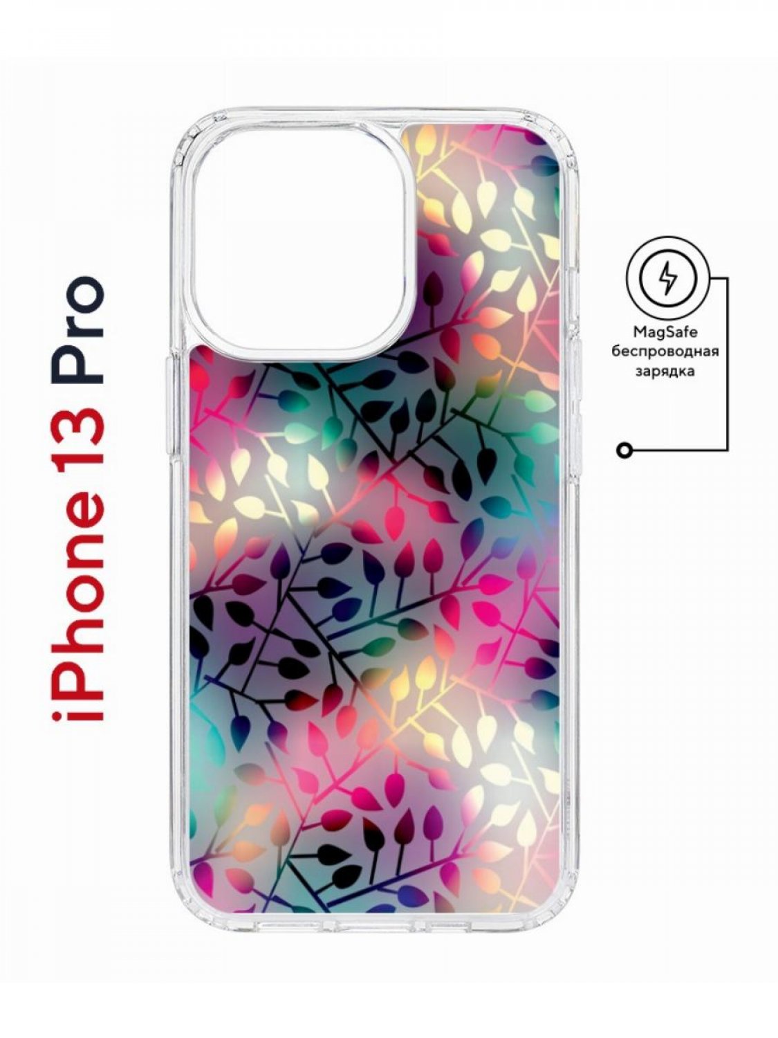 Чехол на iPhone 13 Pro MagSafe Kruche Print Цветные листья противоударный с магнитом