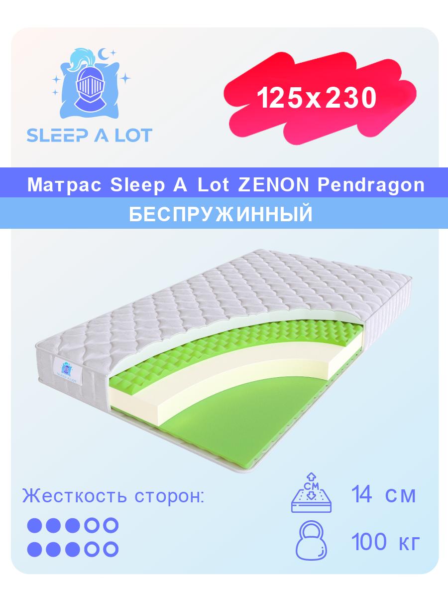 Ортопедический беспружинный матрас Sleep A Lot Zenon Pendragon 125x230