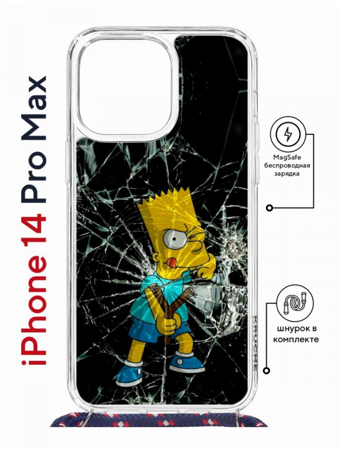 Чехол на iPhone 14 Pro Max MagSafe Kruche Print Барт Симпсон с магнитом, со шнурком