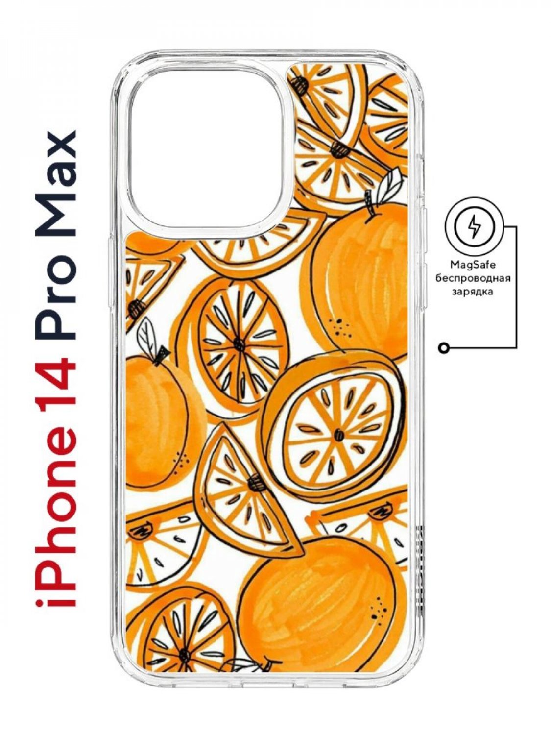 Чехол на iPhone 14 Pro Max MagSafe Kruche Print Апельсины противоударный с магнитом