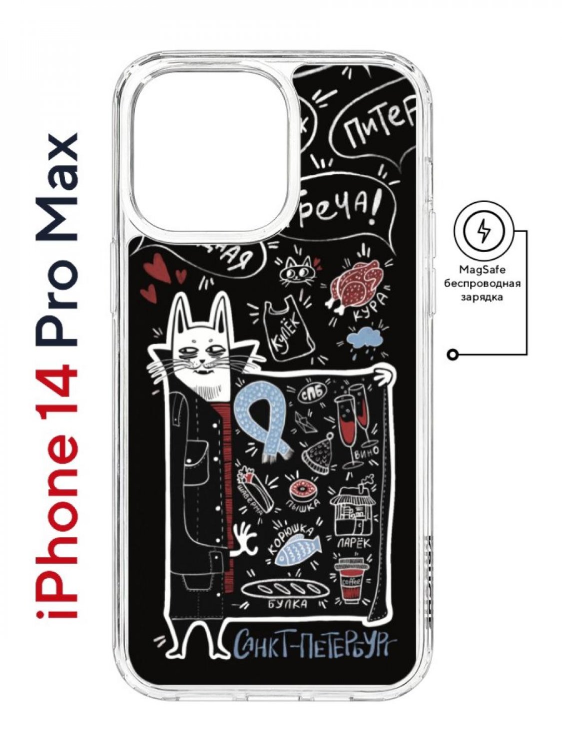Чехол на iPhone 14 Pro Max MagSafe Kruche Print Кот Питер противоударный с магнитом