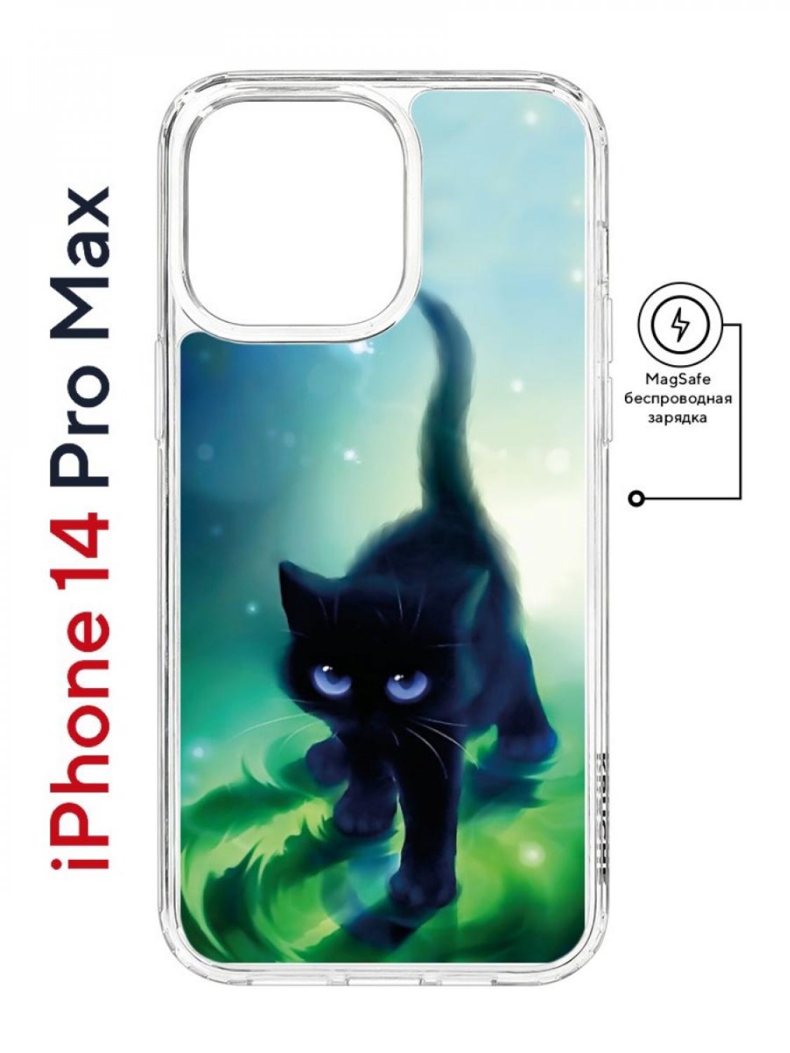 Чехол на iPhone 14 Pro Max MagSafe Kruche Print Черный кот противоударный с магнитом
