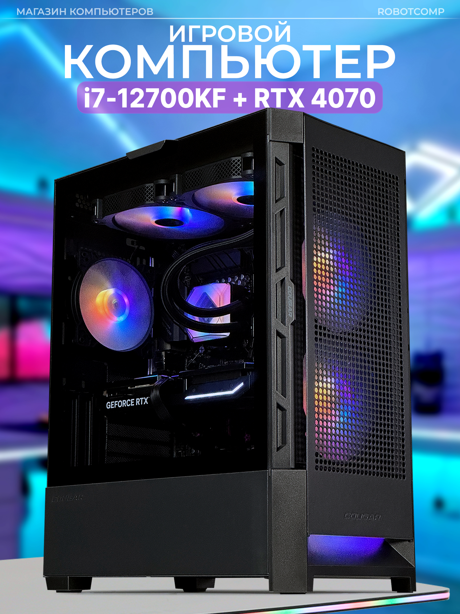 Настольный компьютер Robotcomp Град 2.0 V3 black (Град 2.0 V3)