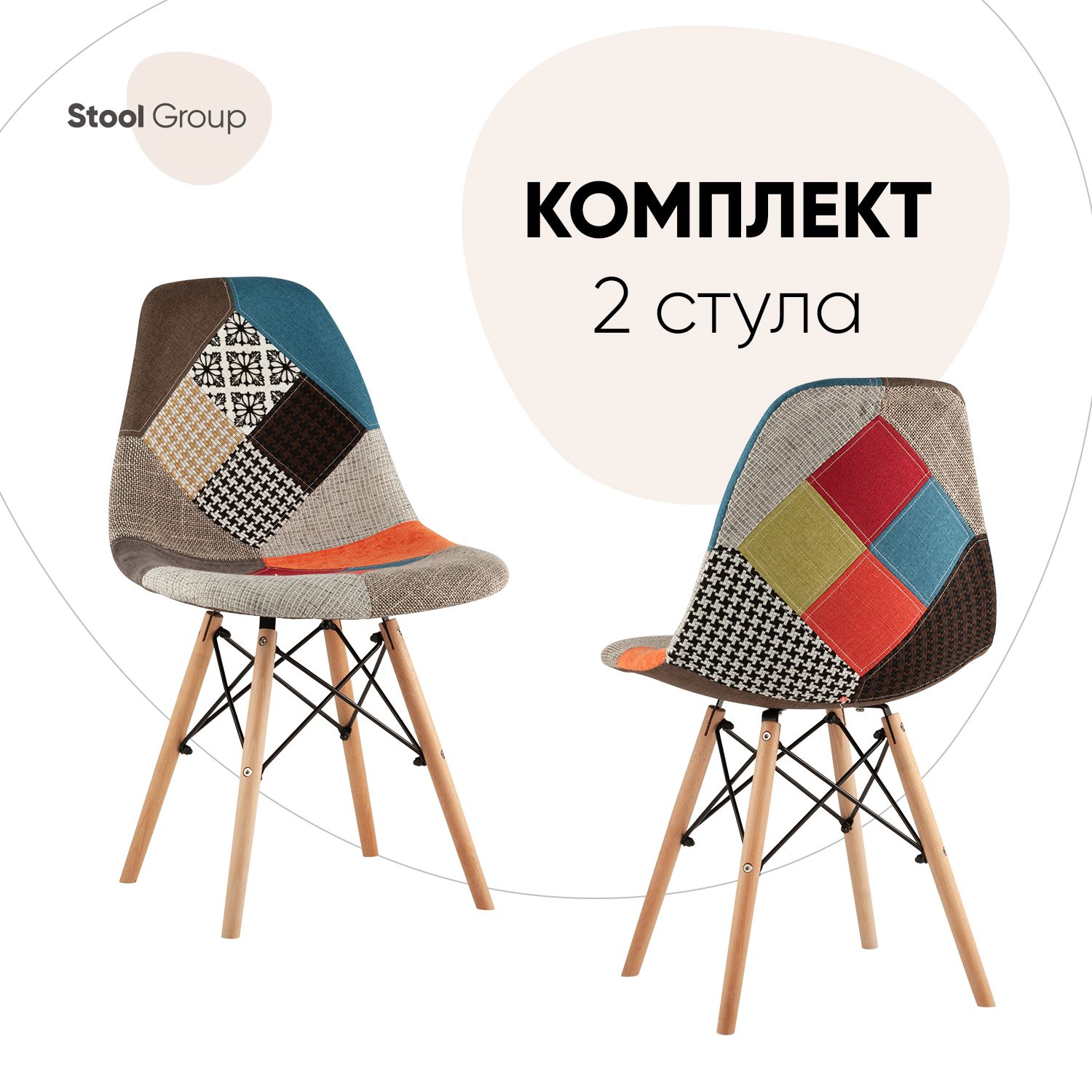 Стул для кухни Stool Group DSW Style пэчворк 2 шт