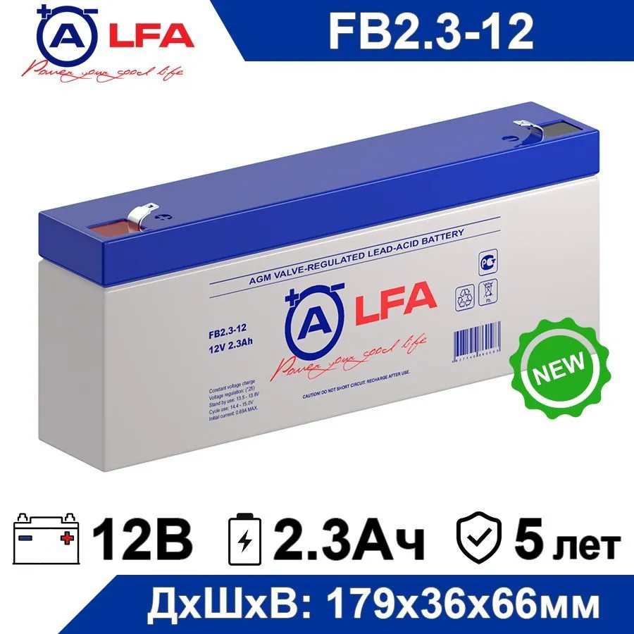 Аккумулятор для ИБП ALFA Battery FB2.3-12 2.3 А/ч 12 В FB2.3-12
