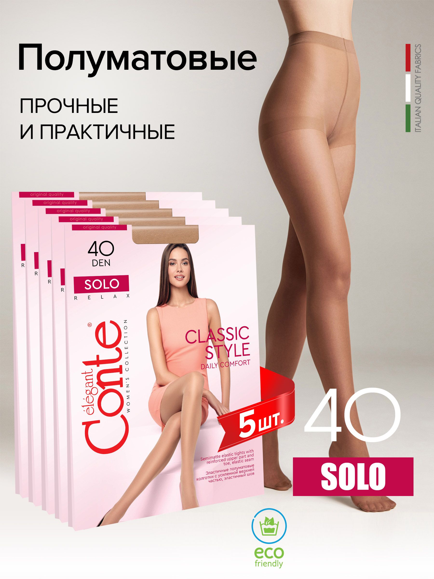 Комплект колготок женских Conte SOLO 40 5 бирюзовых р. 4