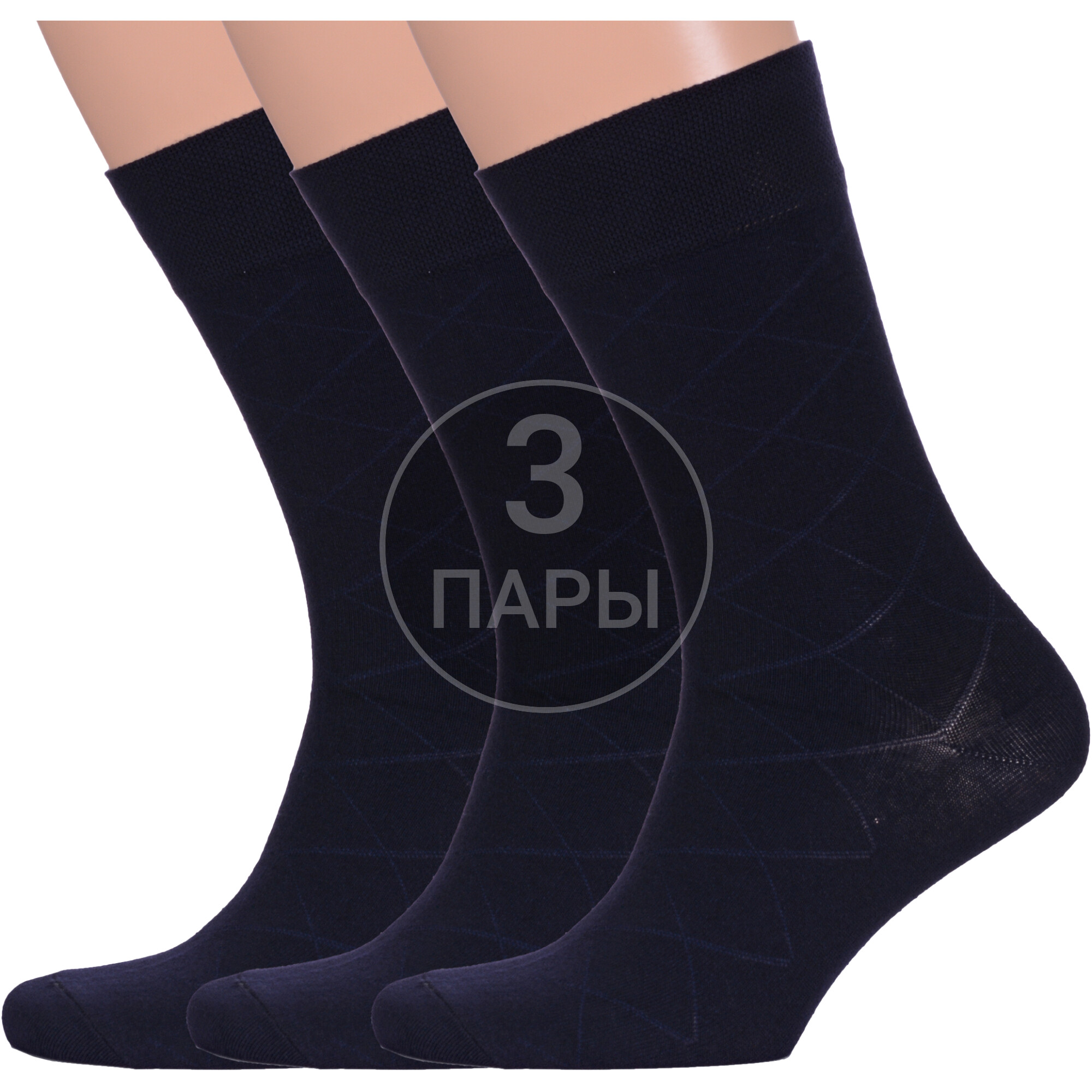 Комплект носков мужских Para Socks 3-M2D2 синий 25-27, 3 пары